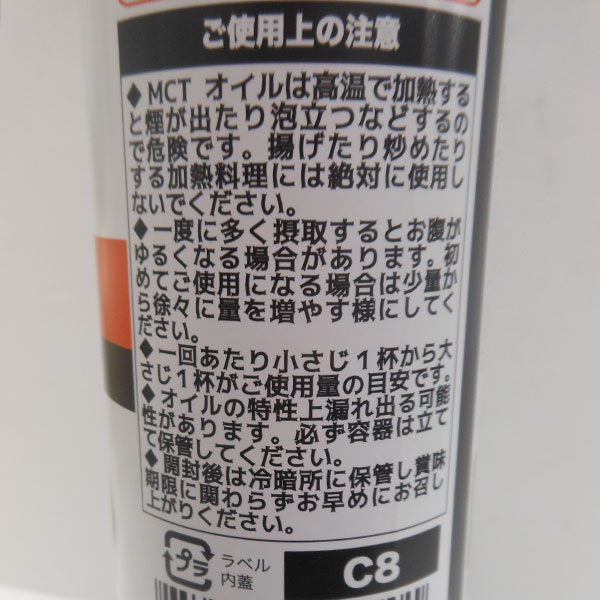 CIVGIS ファンクティア MCTオイル C8 パーフェクトケト